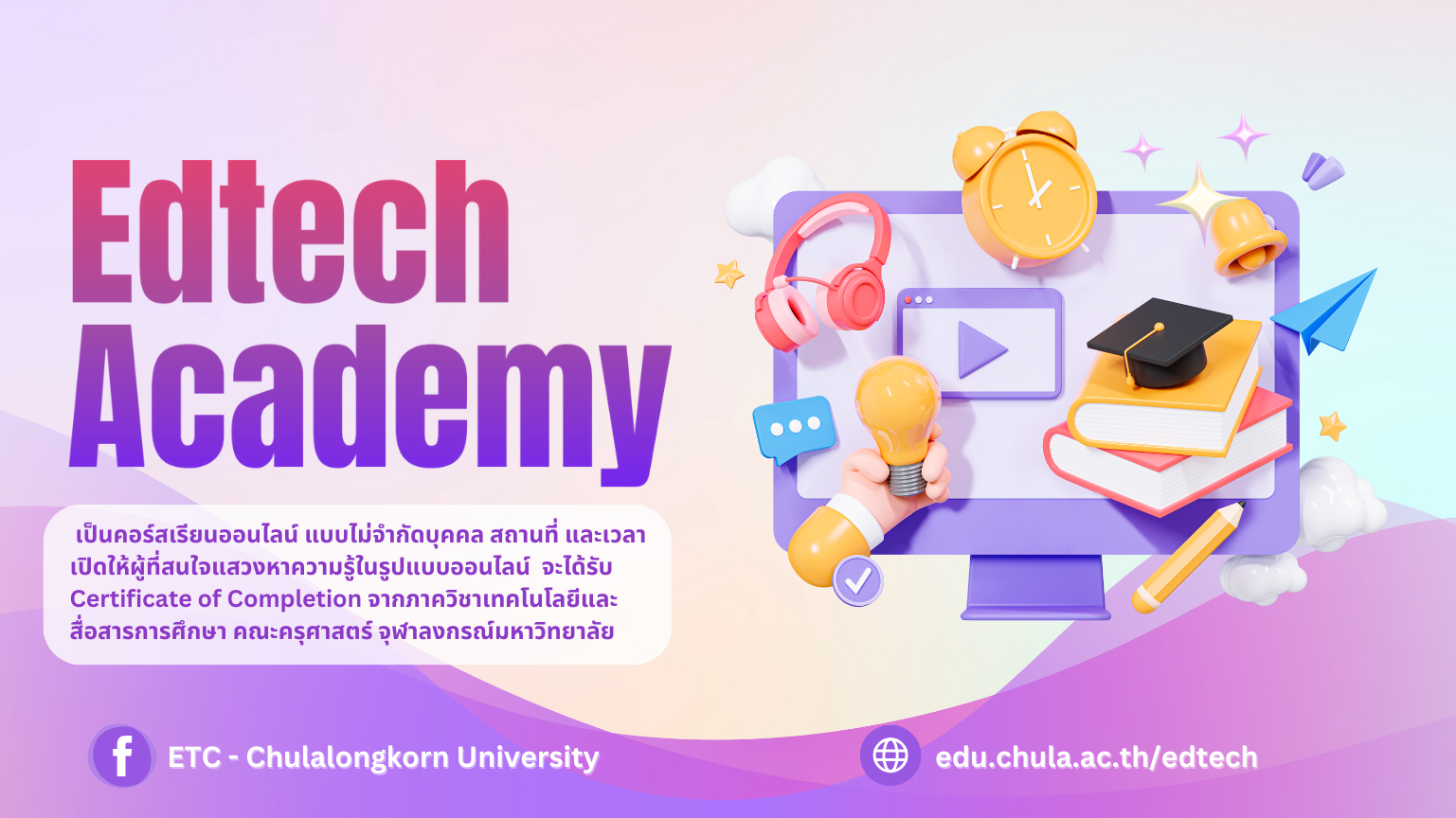 Home | EdtechAcademy