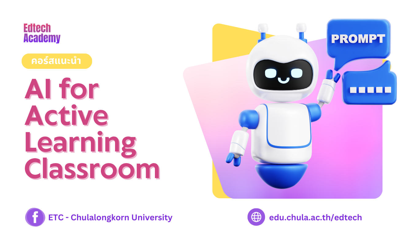 Home | EdtechAcademy